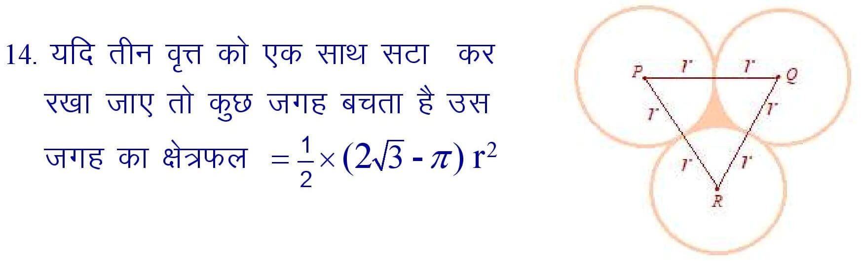 Circle Formula In Hindi Formula In Maths Circle Formula In Hindi Formula In Maths