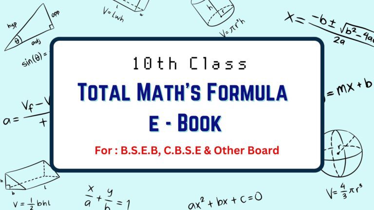 Arithmetic Progression : समान्तर श्रेणी » Formula In Maths
